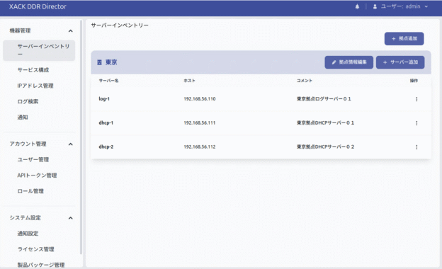 XACK DDR Director | XACK